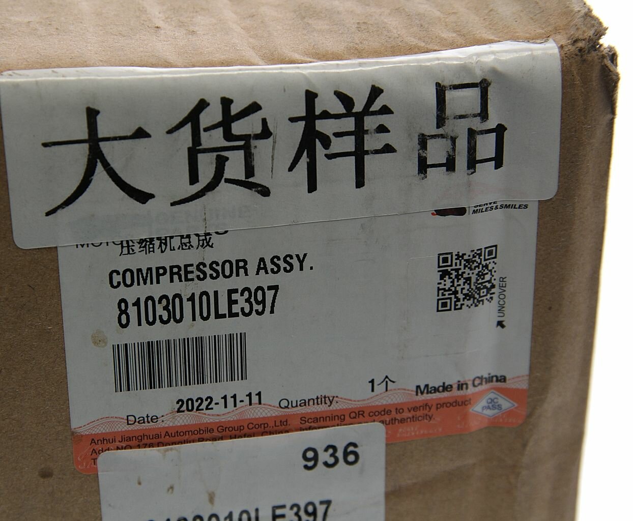 Компрессор кондиционера для Джак, Камаз Компас арт 8103010LE397 JAC