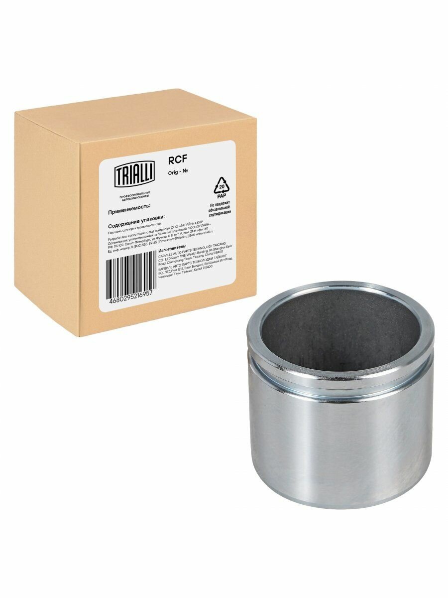Поршень суппорта для а/м ГАЗ 3302/3110 перед. d 57мм, TRIALLI RCF414