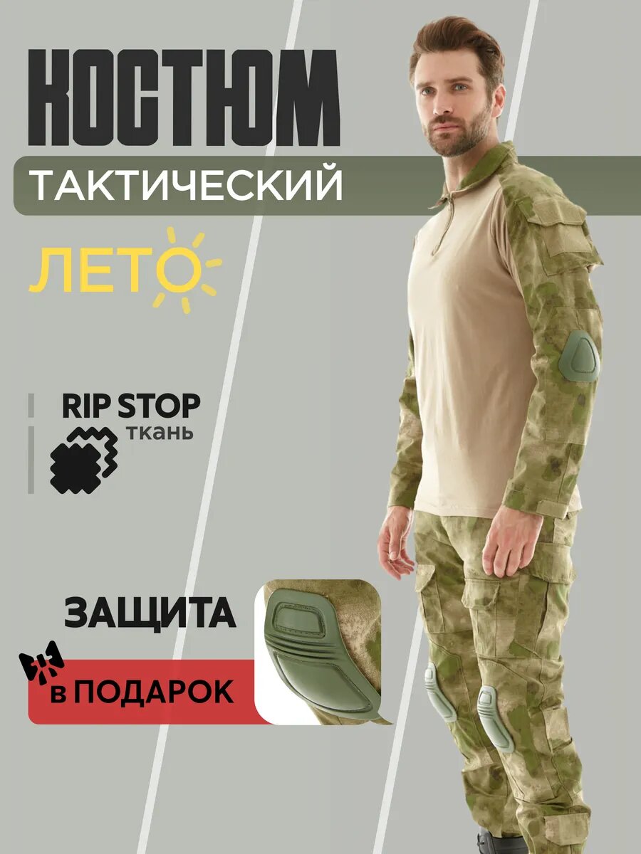 Костюм Huntgorka, Тактический, Туристический, Летний с защитой