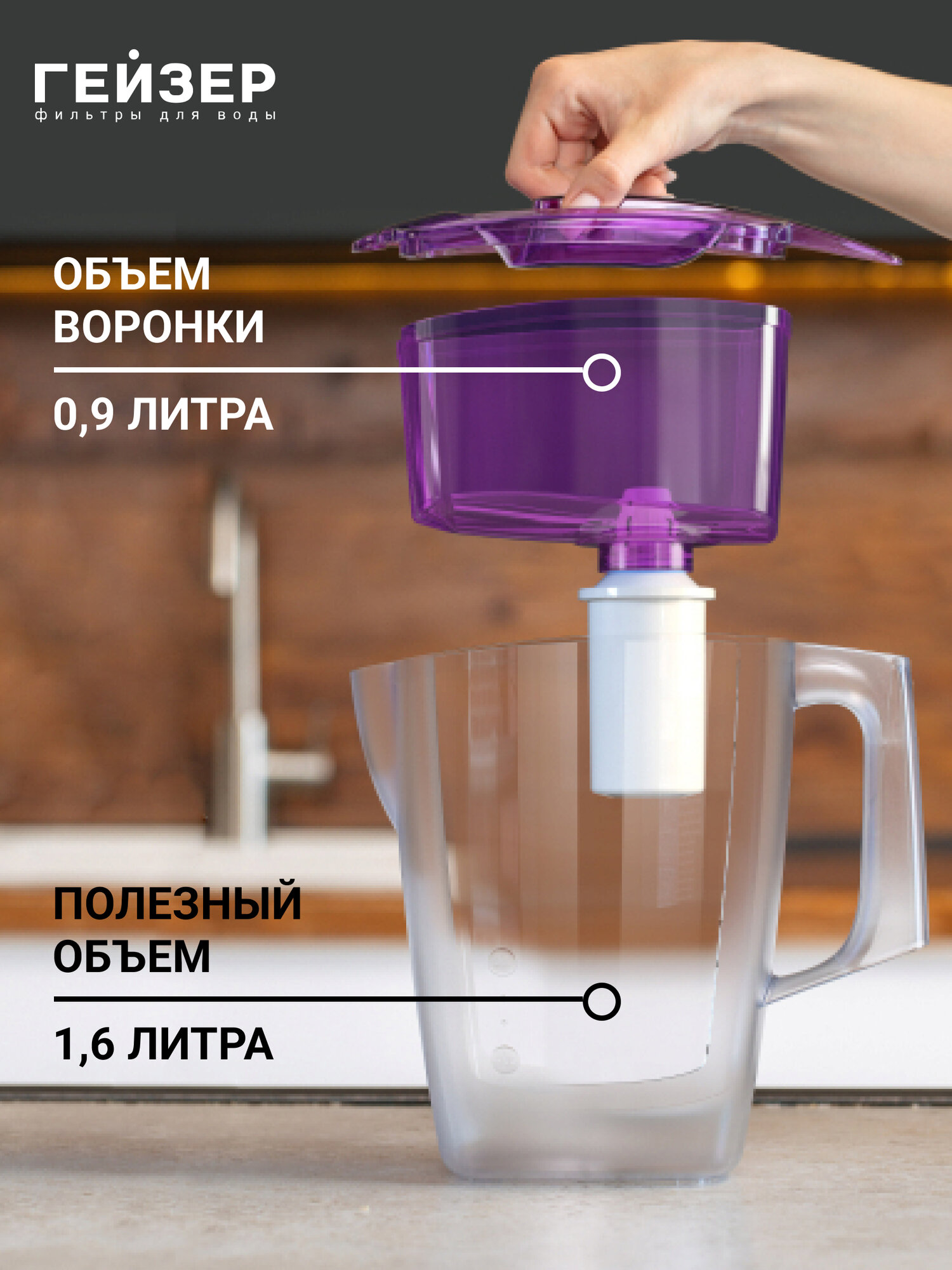 Фильтр-кувшин Гейзер Мини, ресурс 250 л, улучшает вкус и цвет воды, а также устраняет неприятные запахи, 62046 — фото 1