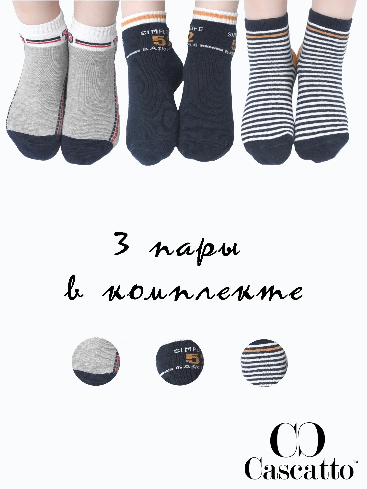 Носки Базовая коллекция
