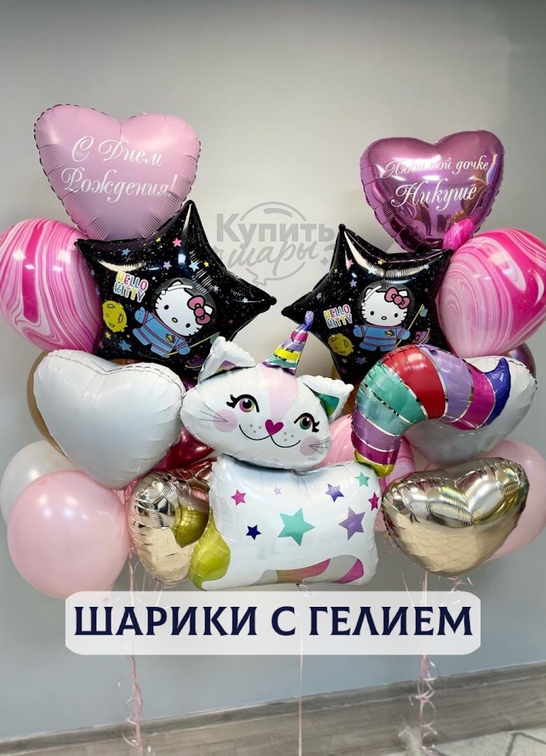 Воздушные шары с гелием, шарики воздушные "Животные" №3014