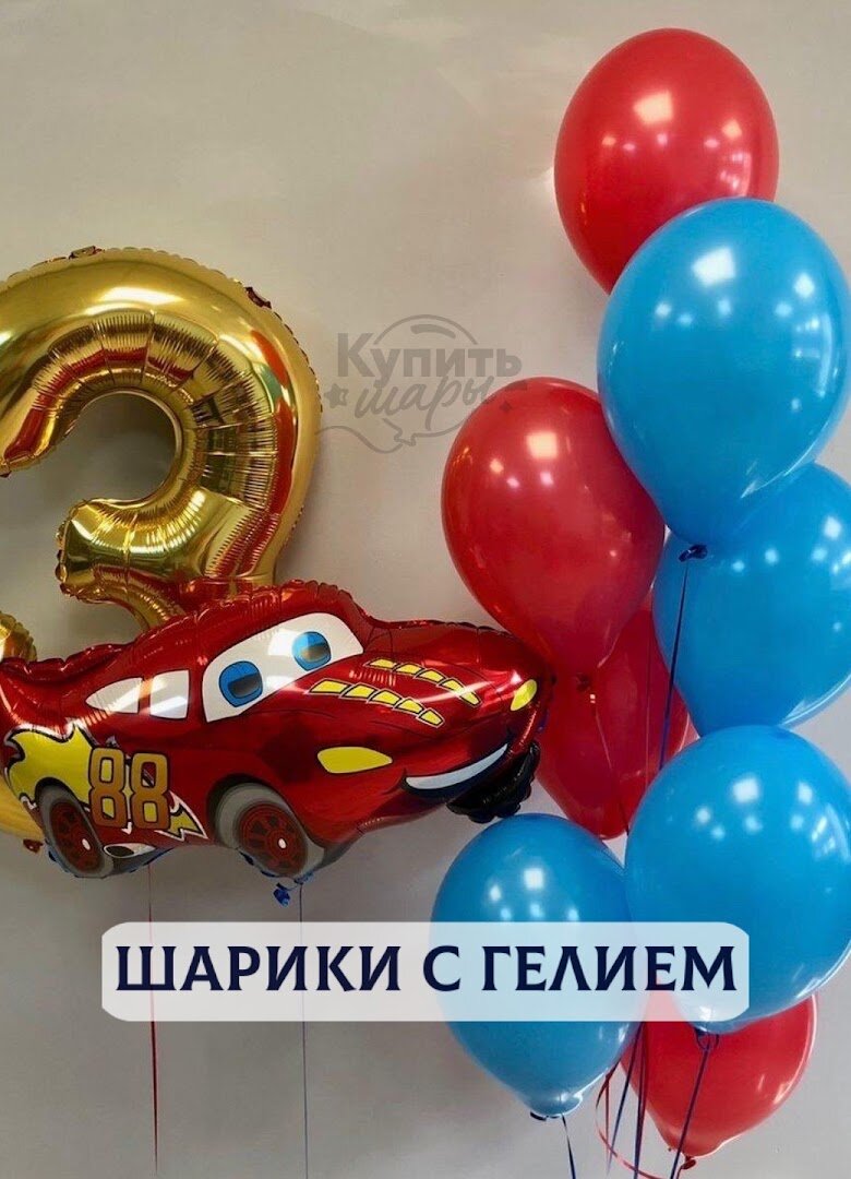 Воздушные шары с гелием, шарики воздушные "Для мальчиков" №1601