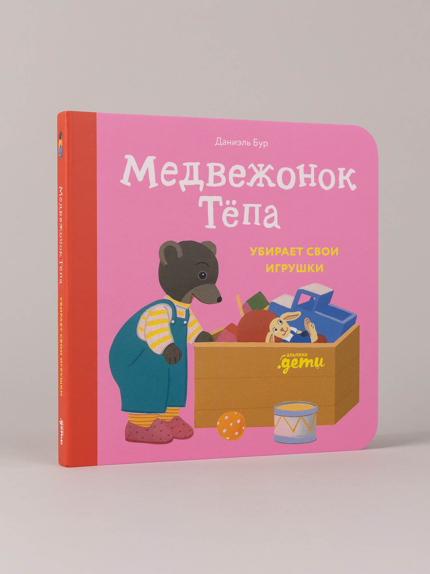 Книга "Медвежонок Тёпа убирает свои игрушки"/ Альпина Дети / Мари Обине