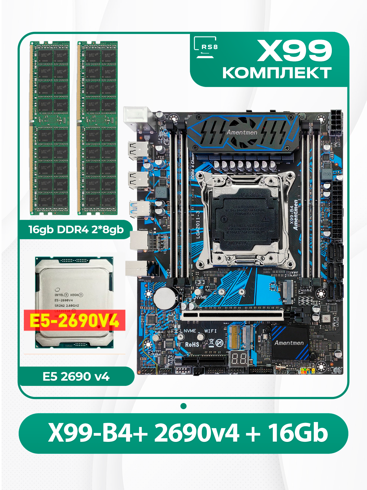Комплект материнской платы: Amentmen X99-B4 + Xeon 2690v4 + DDR4 16Гб