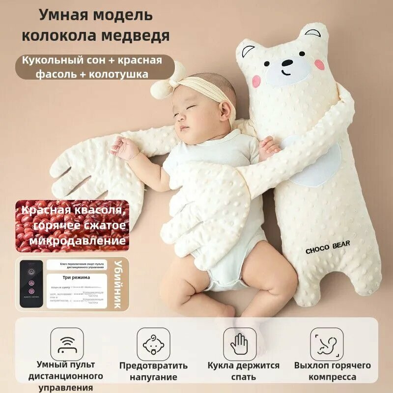 Утюгательный компаньон для малыша: Утюгатель для младенца с функцией похлопывания для усыпления и высокой комфортностью - идеальная подушка для детского сна, чтобы каждый сон был теплый и спокойный