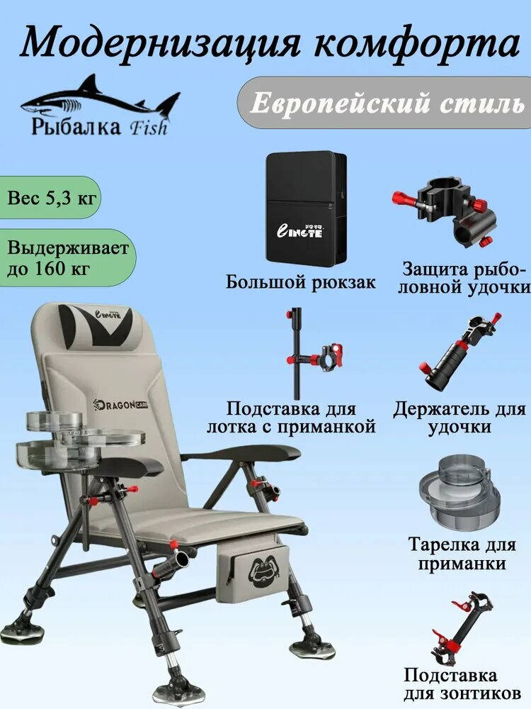 Кресло для рыбалки62*60*100 см