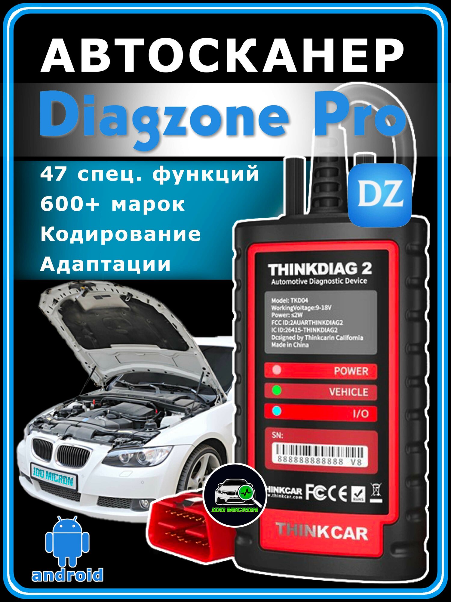 Автосканер x431 THINKDIAG 2 DIAGZONE PRO (Диагзона), 600+ марок, 45 специальных функций, кодирование, адаптации, тесты механизмов, can FD