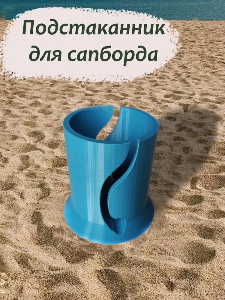 Подстаканник Q488, для SUP-досок, высококачественный силикон, голубой