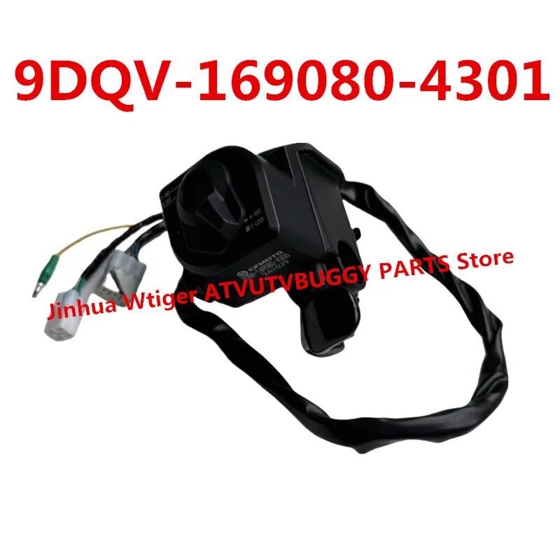 Оригинальный пакет 2WD/4WD ручный переключатель в сборе 9DQV- 169080 -4301(9DQV- 169080 -4300) Для CFMOTO NEW 450 500 ATV CFORCE X4 X5