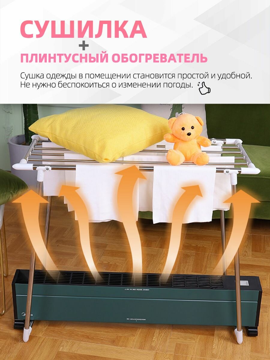 Напольная сушилка. — фото 1