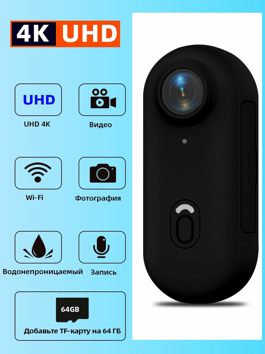 Экшн-камера 4K, Wi Fi беспроводное соединение, водонепроницаемый чехол, магнитное носимое устройство