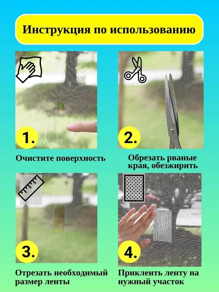 Скотч для ремонта москитной сетки, самоклеящаяся лента-сетка (ремкомплект для антимоскитного полотна), клейкая сетка из стекловолокна, заплатка, цвет серый