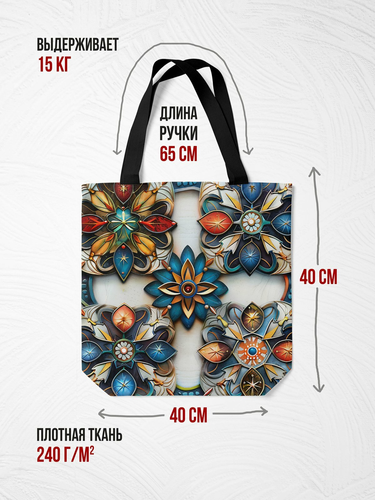 Сумка шоппер