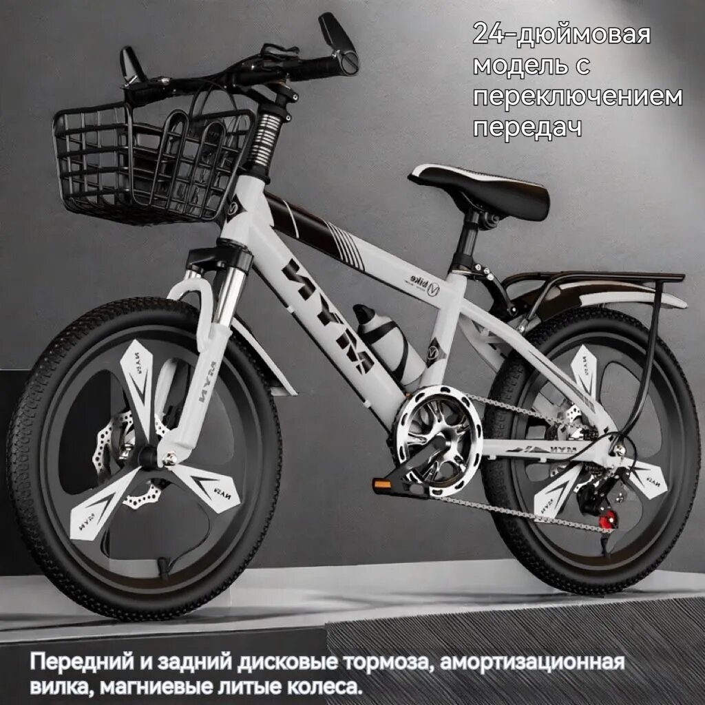 Детский горный велосипед, с передним амортизатором, двойными дисковыми тормозами и магниевыми литыми колесами