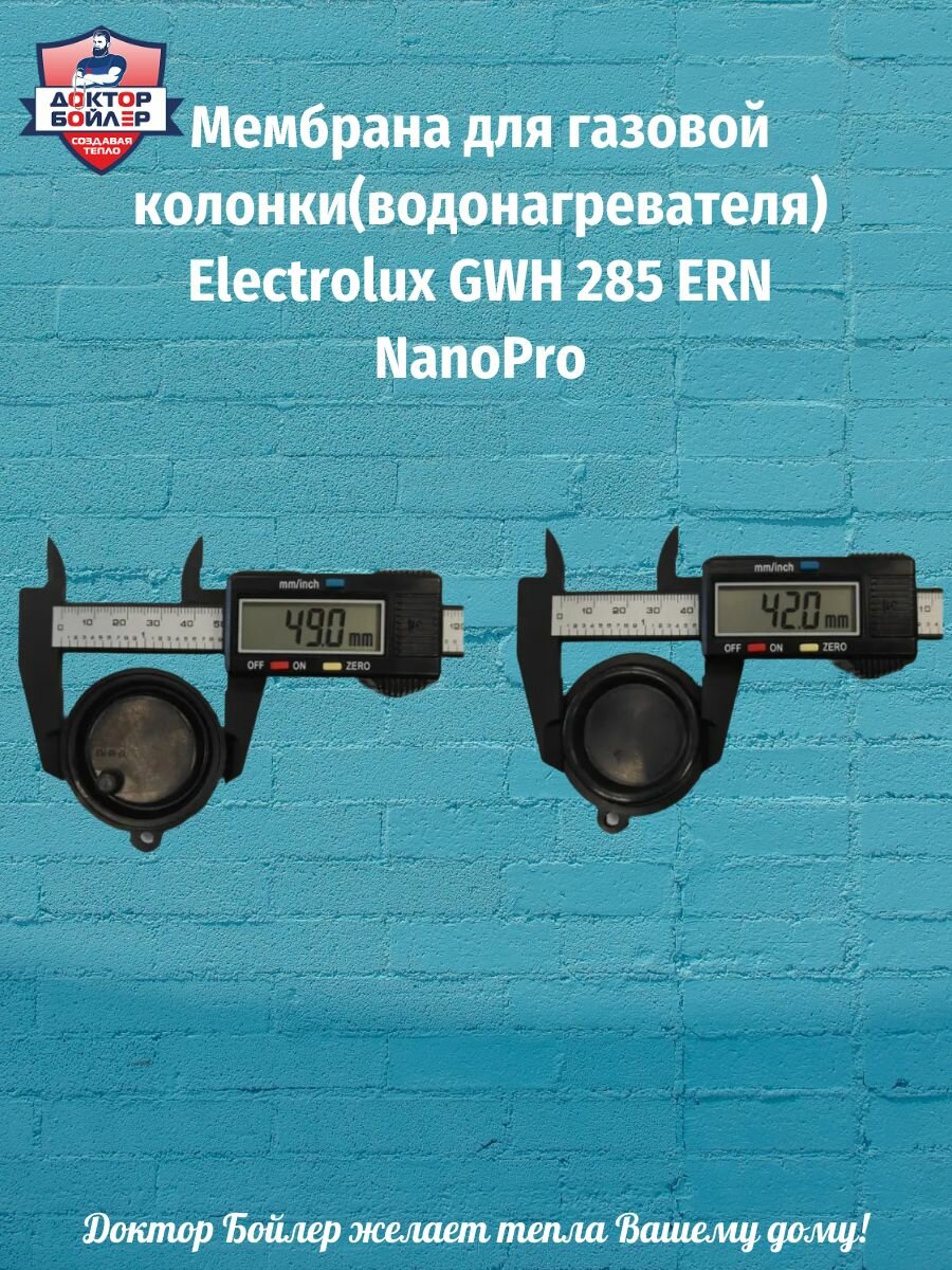 Мембрана для газовой колонки(водонагревателя) Electrolux GWH 285 ERN NanoPro