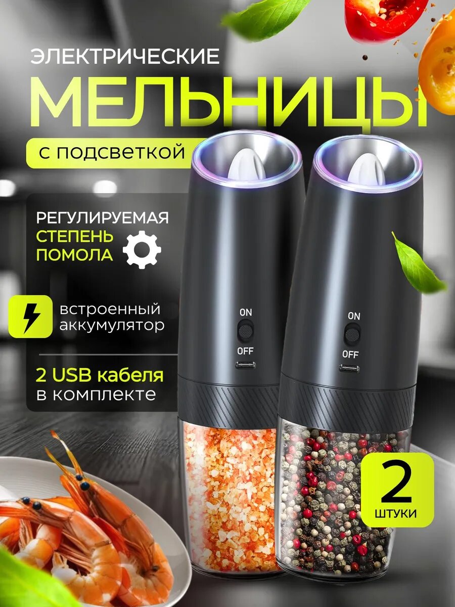 Электромельница для зерна