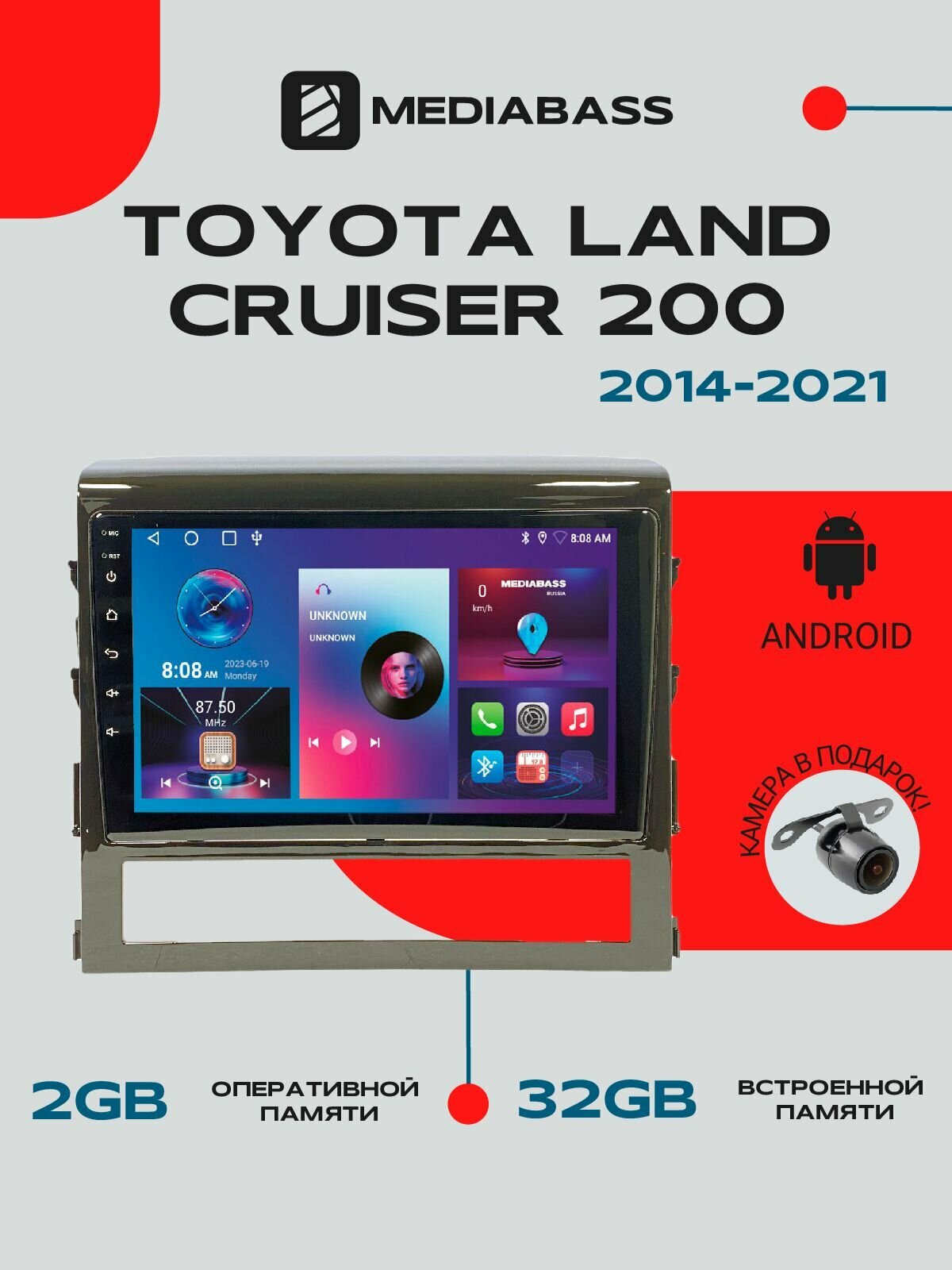 Магнитола Android 13 Toyota Land Cruiser 200 2014-2021, 2/32ГБ, QLED экран 1280*720, Тойота Ленд Крузер 200 / Мультимедиа + переходная рамка