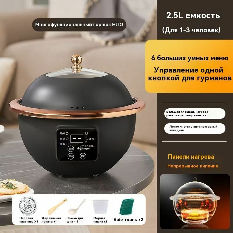 Плита электрическая "Многофункциональность", защитное отключение, конвекция, 1 упаковка