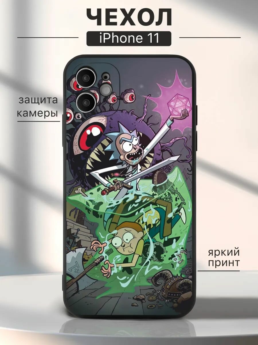 Чехол на iPhone 11 Rick and Morty - Рик и Морти