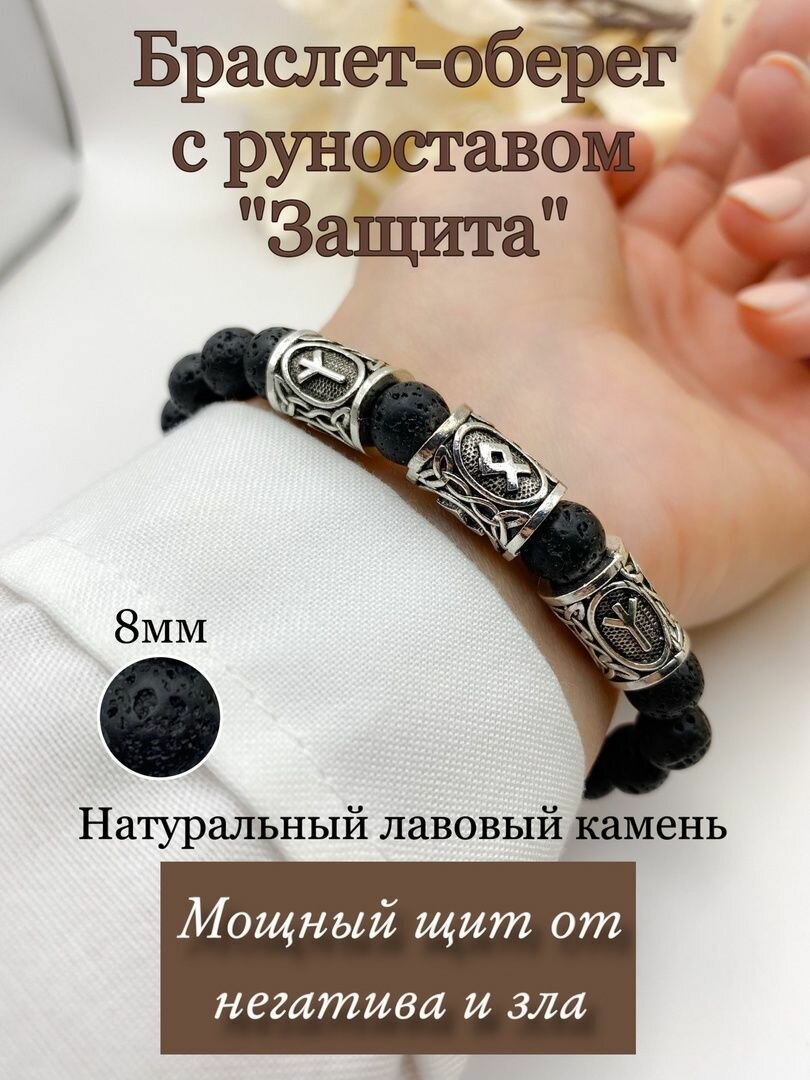 Браслет Maskot