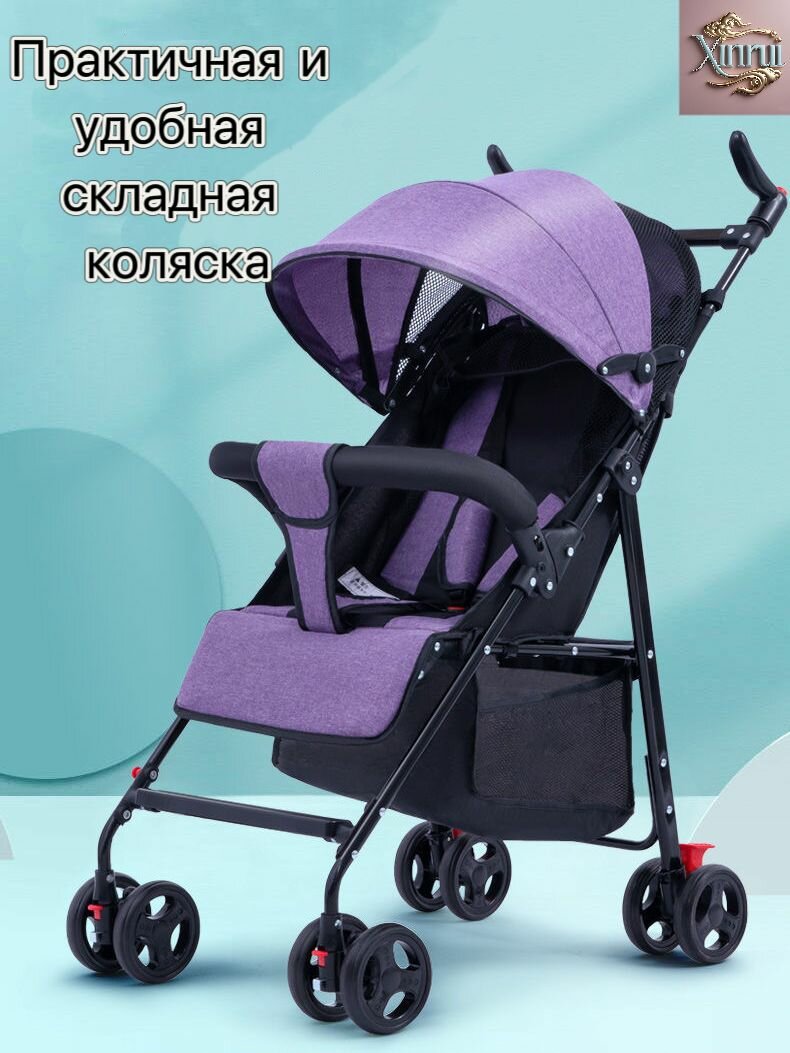 Ywy. горячиеСкладная детская коляска, защита от ультрафиолета, переносная, фиолетовый