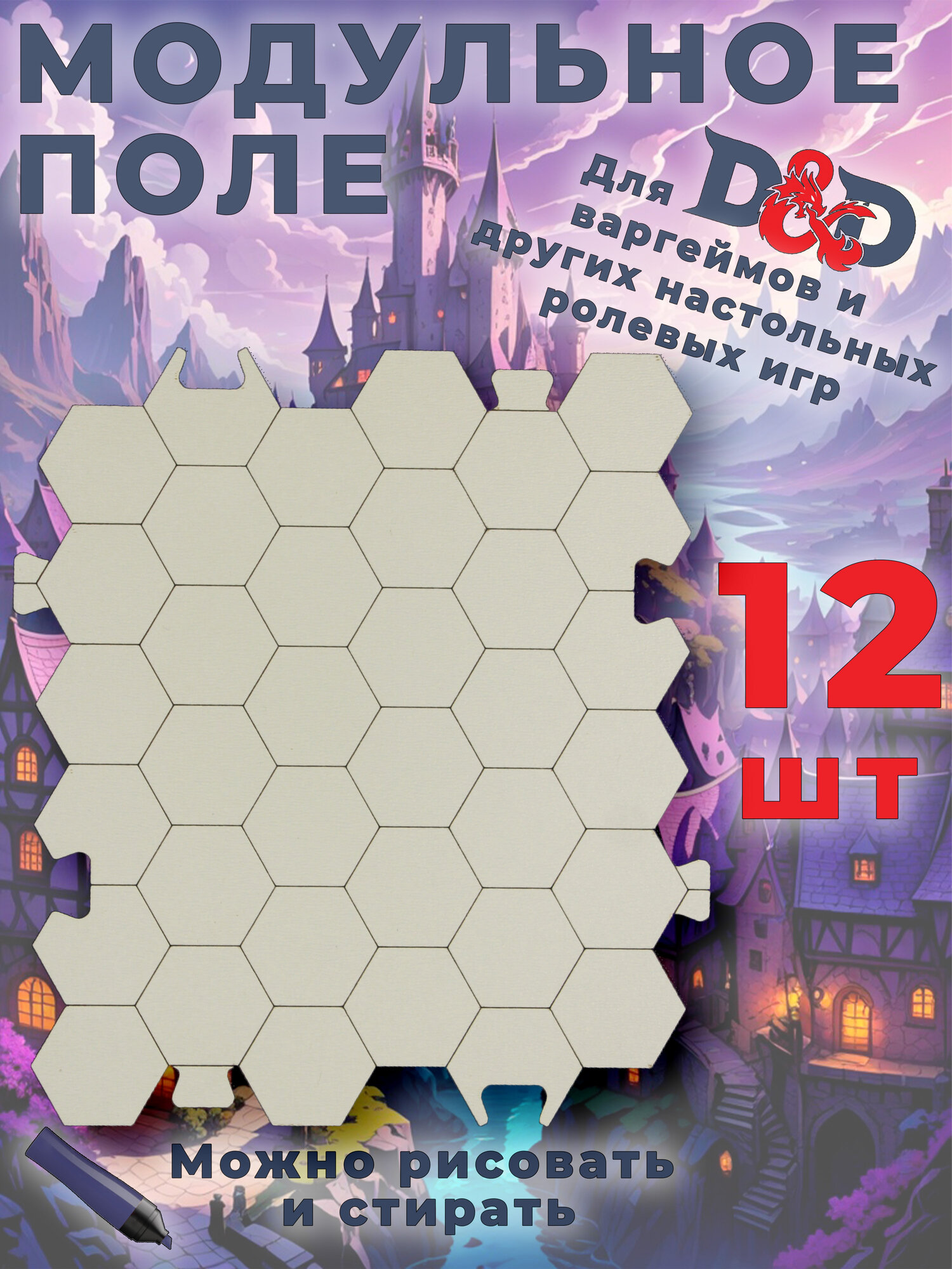 Аксессуар для настольных игр