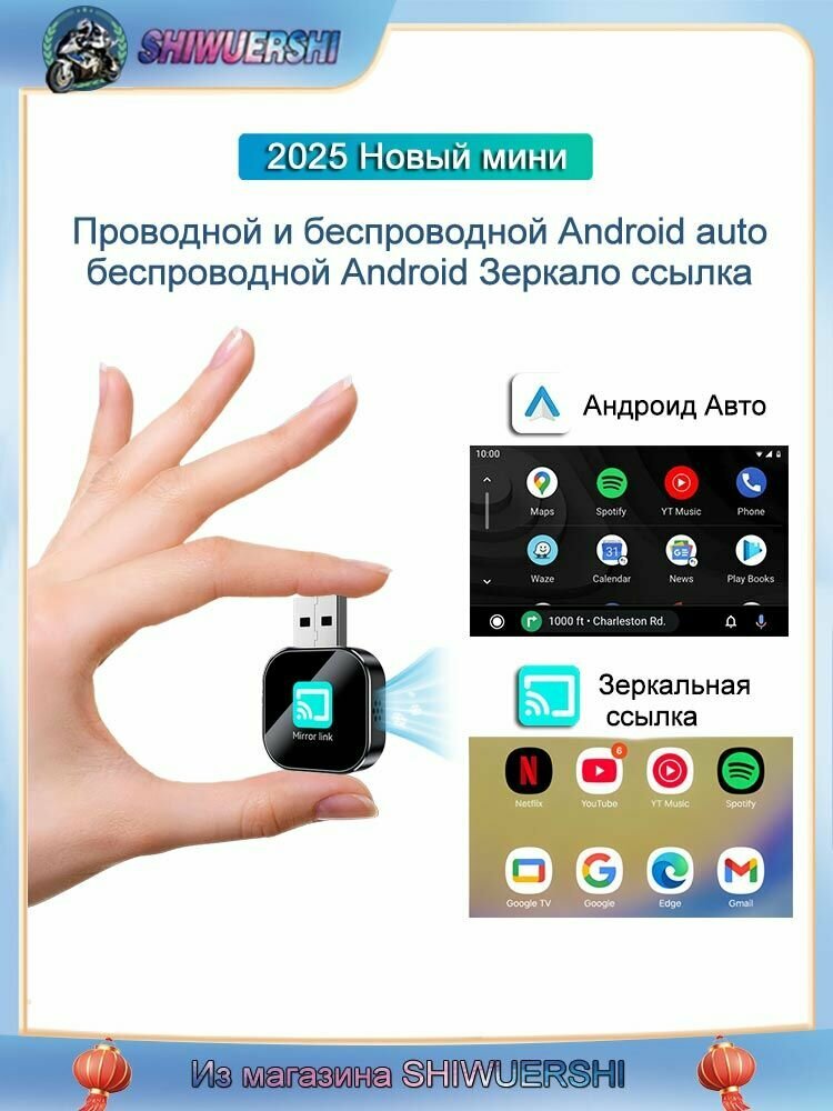 Беспроводной адаптер Android Auto с функцией Mirror Link для воспроизведения мобильных видео с помощью CarPlay