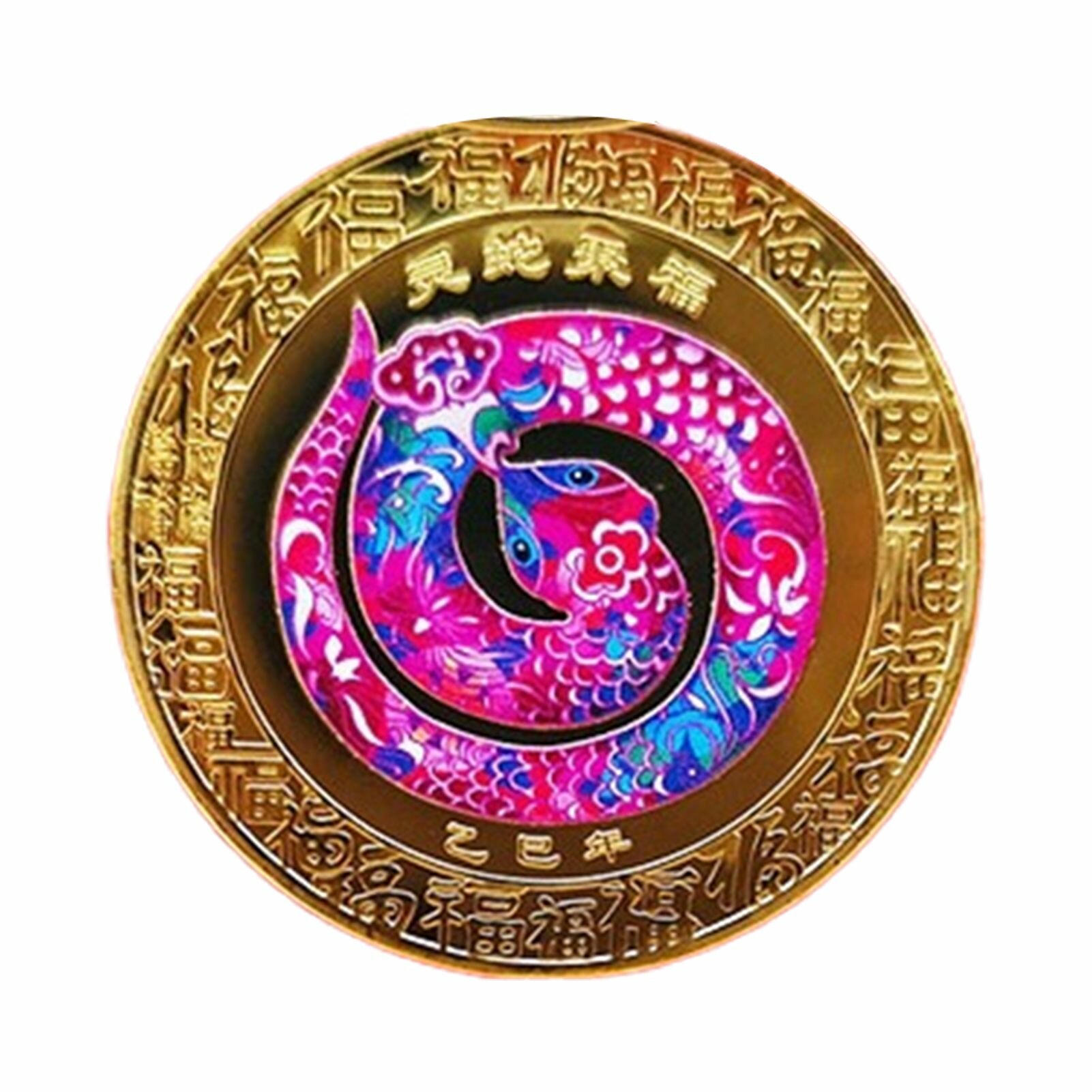 Монета "Год Змеи" 2025 – символ мудрости и удачи, стильный подарок для коллекционеров и талисман