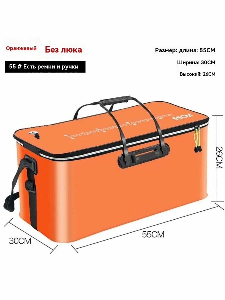 Рыболовная сумка "KIMOTO SX-55", складная, водонепроницаемая