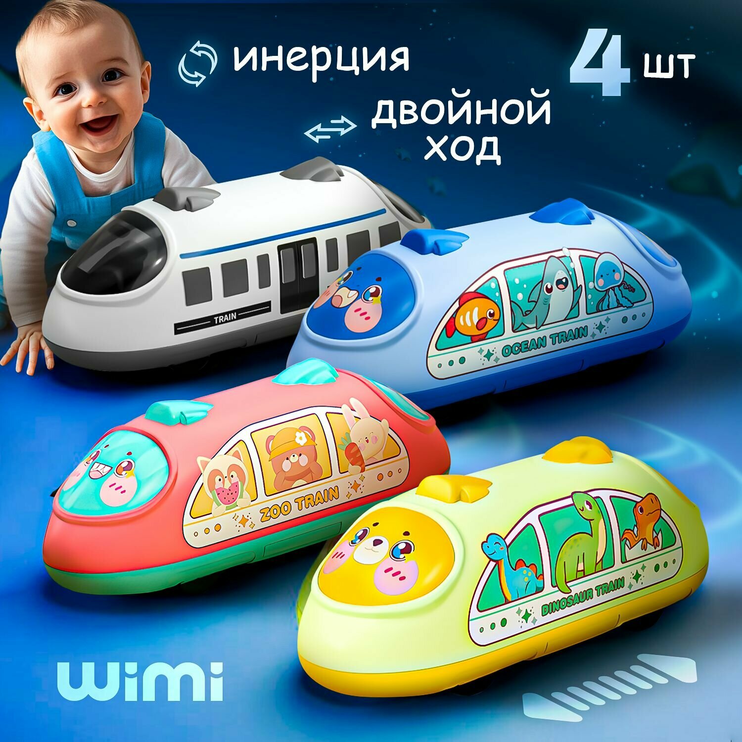 Машинки для детей WiMi мини набор, инерционные маленькие для песочницы