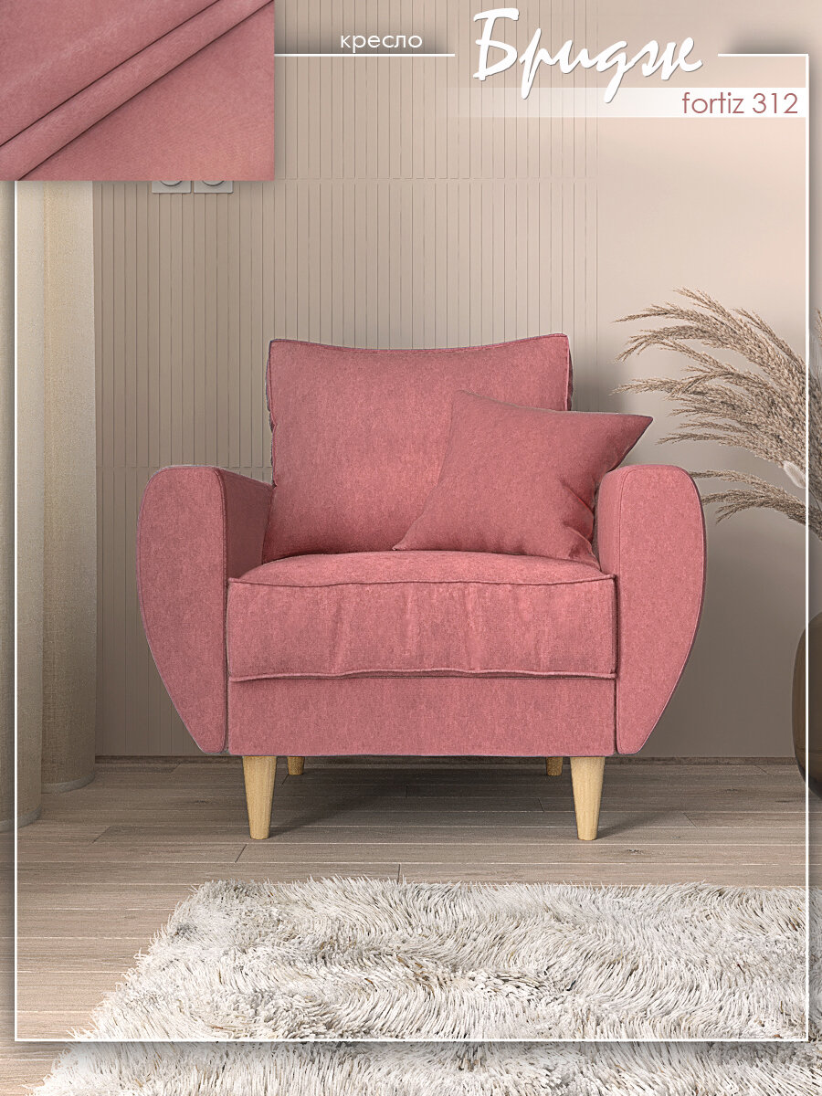 Мягкое кресло для дома на ножках и с декоративной подушкой Фабрика Стиль Бридж 312, 85х73х75 см, розовый