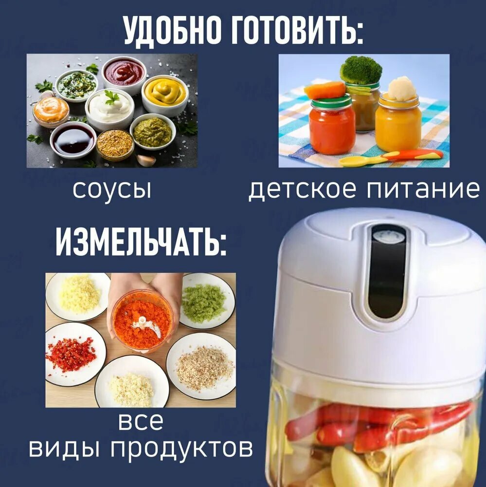 Измельчитель — фото 1