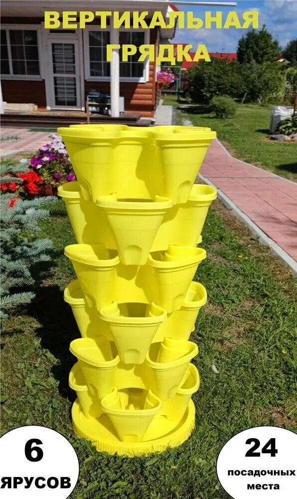 Вертикальная грядка TUA, для клубники и овощей, пластик, 6 л