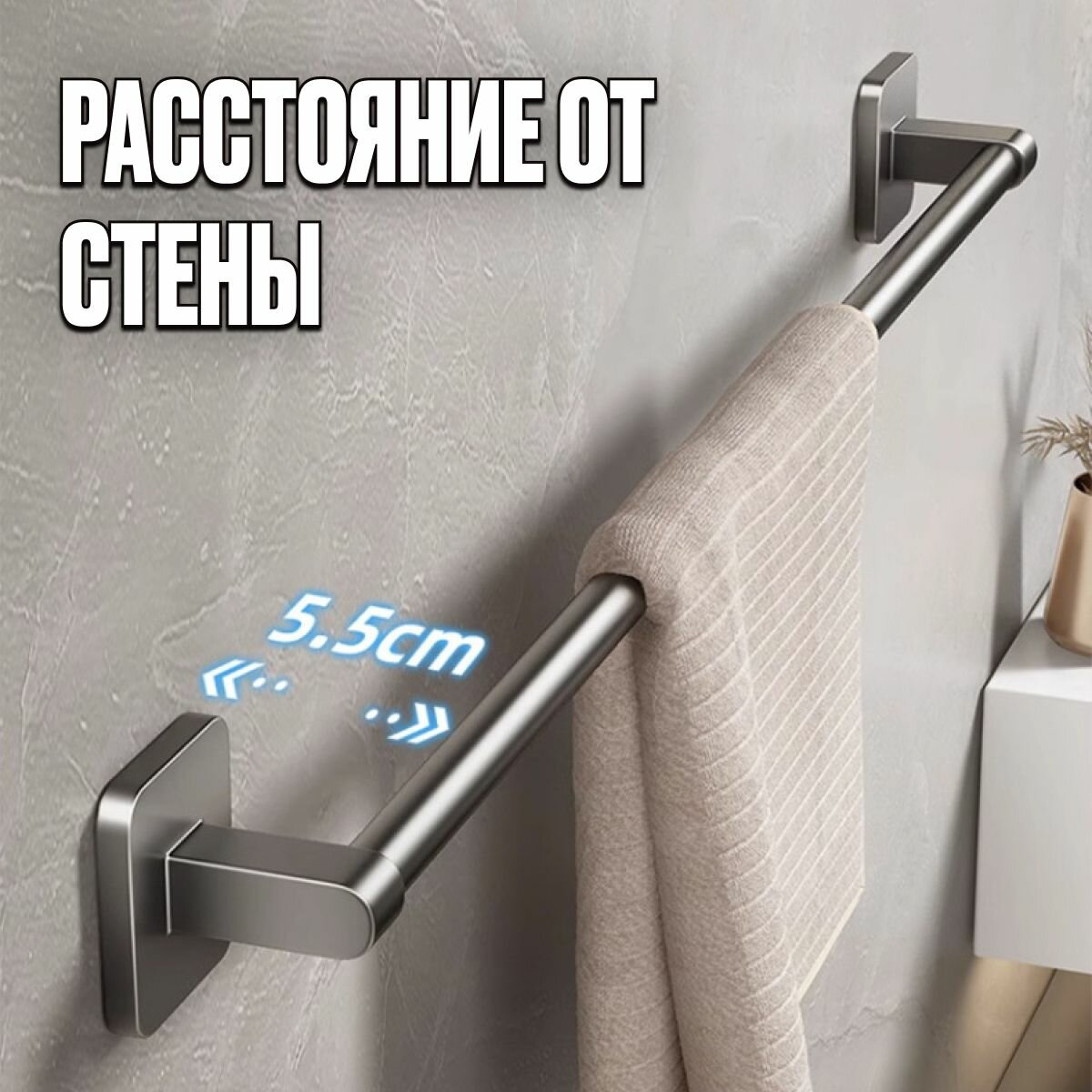 Держатель для полотенец MINITHINGS / Держатель для кухонных и банных полотенец 60 см металлический / Рейлинг без сверления для кухни и ванной
