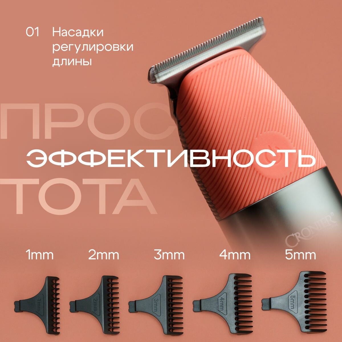 Триммер для бороды и усов — фото 1