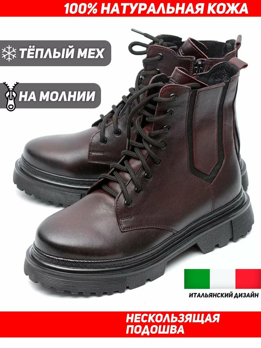 Ботинки натуральная кожа