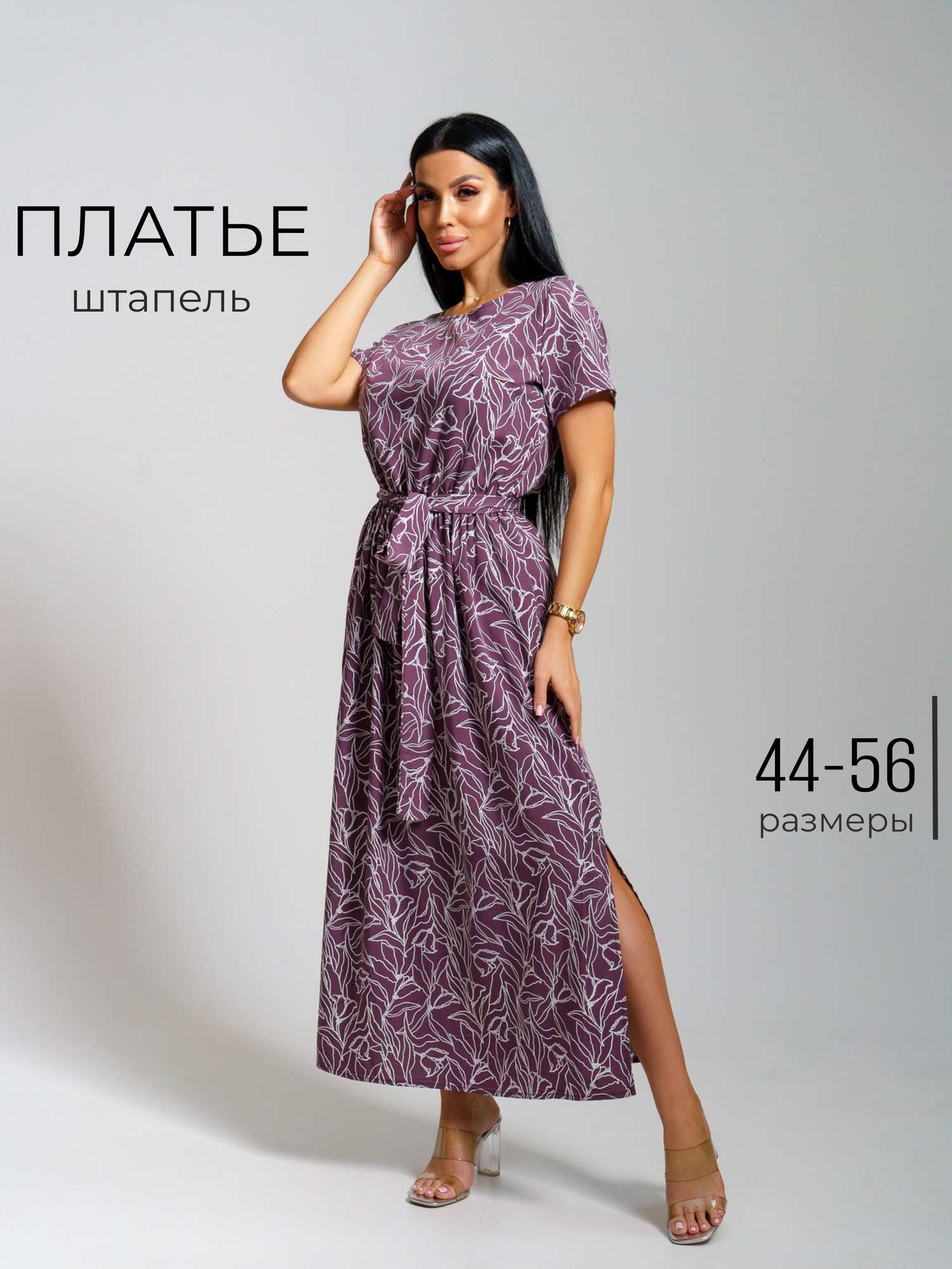 Платье Ассоль