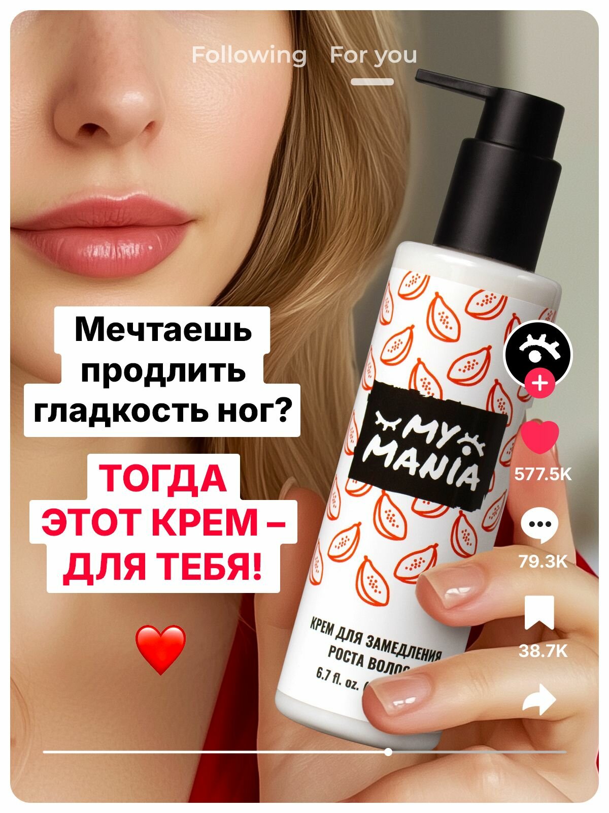 Крем для замедления роста волос после депиляции, бритья и шугаринга, 200 мл