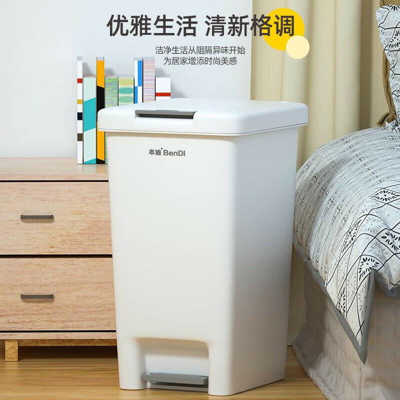 Bendi [Thickened Bucket Body] Foot-Operated Double-Opening Trash Can with Lid for Kitchen, Home, Bathroom, Bedroom, 10L