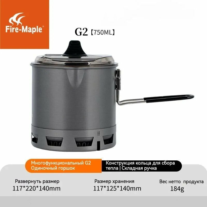 Набор ультралегкой походной посуды, 750 мл, Алюминиевый сплав, серый металлик, FIRE MAPLE G2, Кролик Дэш