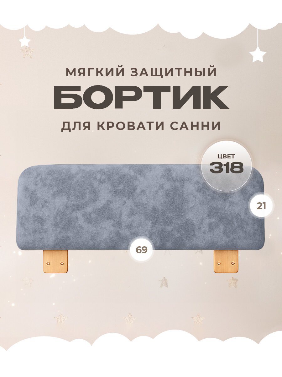 Бортик для кроватки, защитный барьер для детской кровати