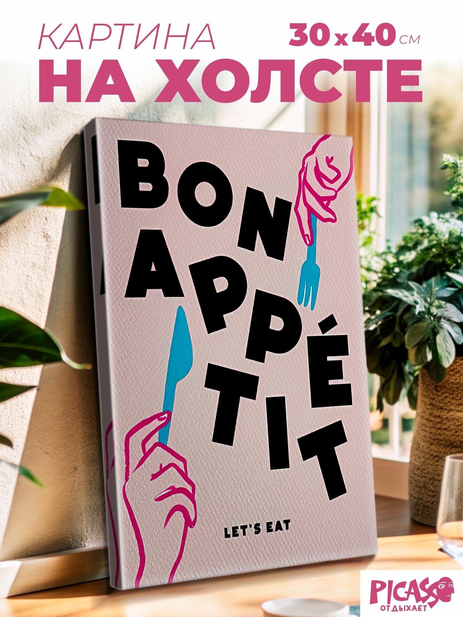 Картина на стену для интерьера кухни