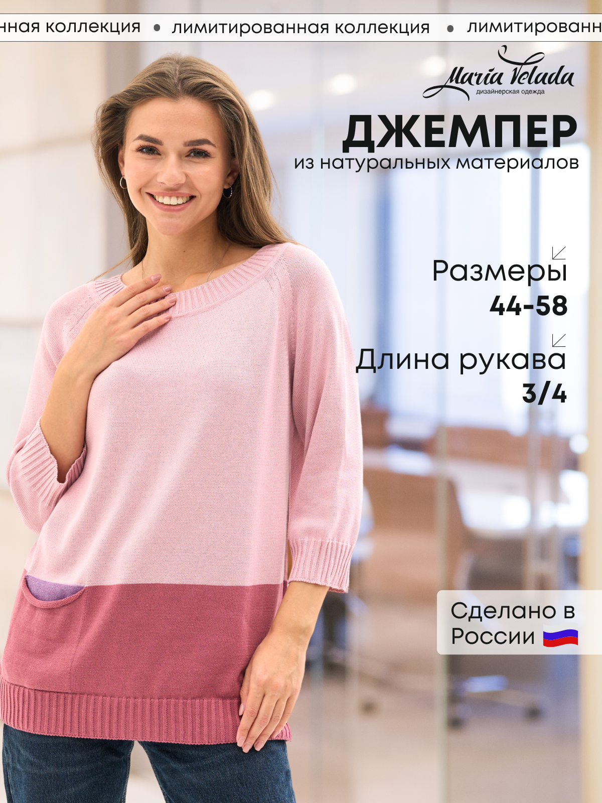 Джемпер