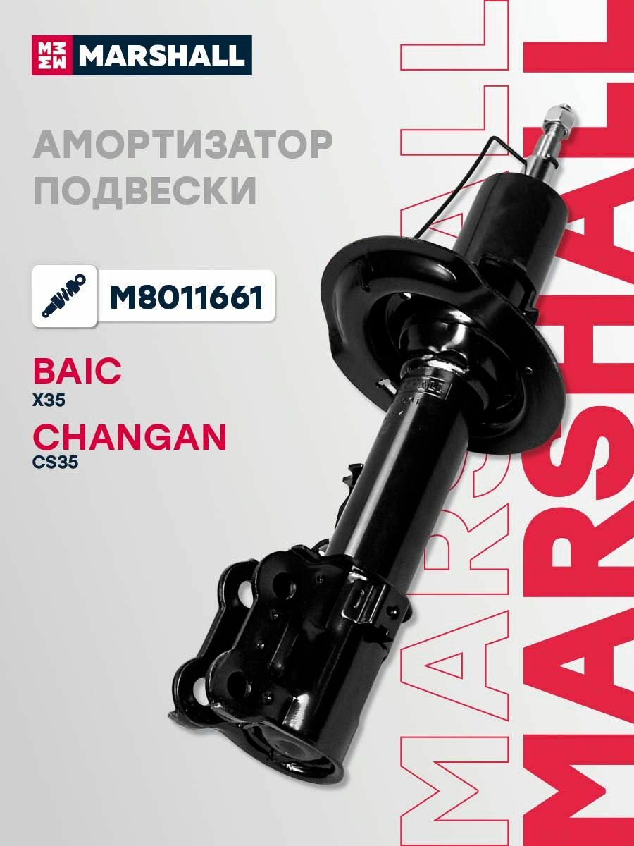 Амортизатор (стойка) передний левый, Чанган CS35, газомасляный, S1010494000, A00052230