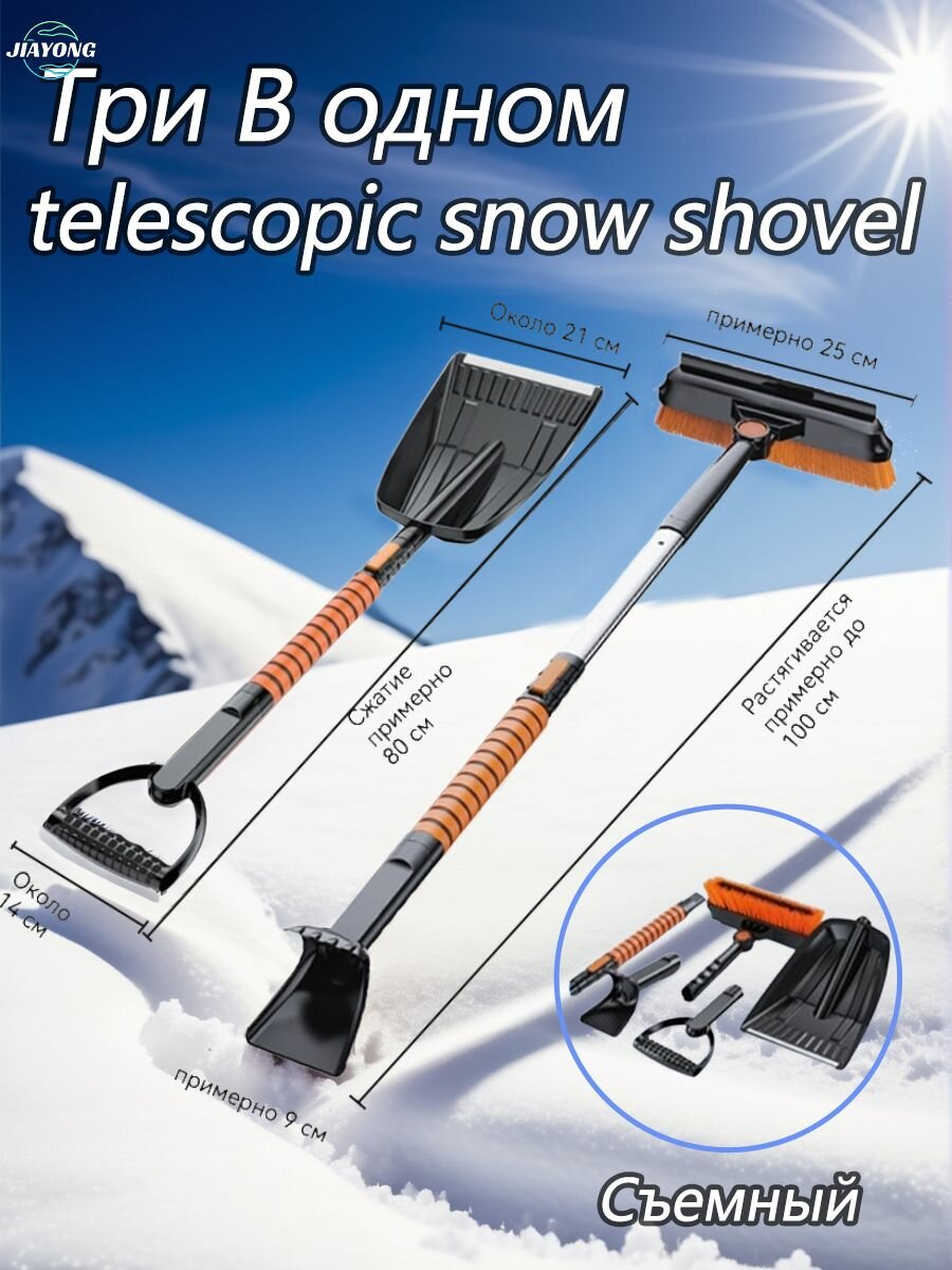 Автоматический скребок для снега со щёткой, зимний скребок для льда со штампованной алюминиевой ручкой для автомобиля, универсальный очиститель стекол от снега и наледи