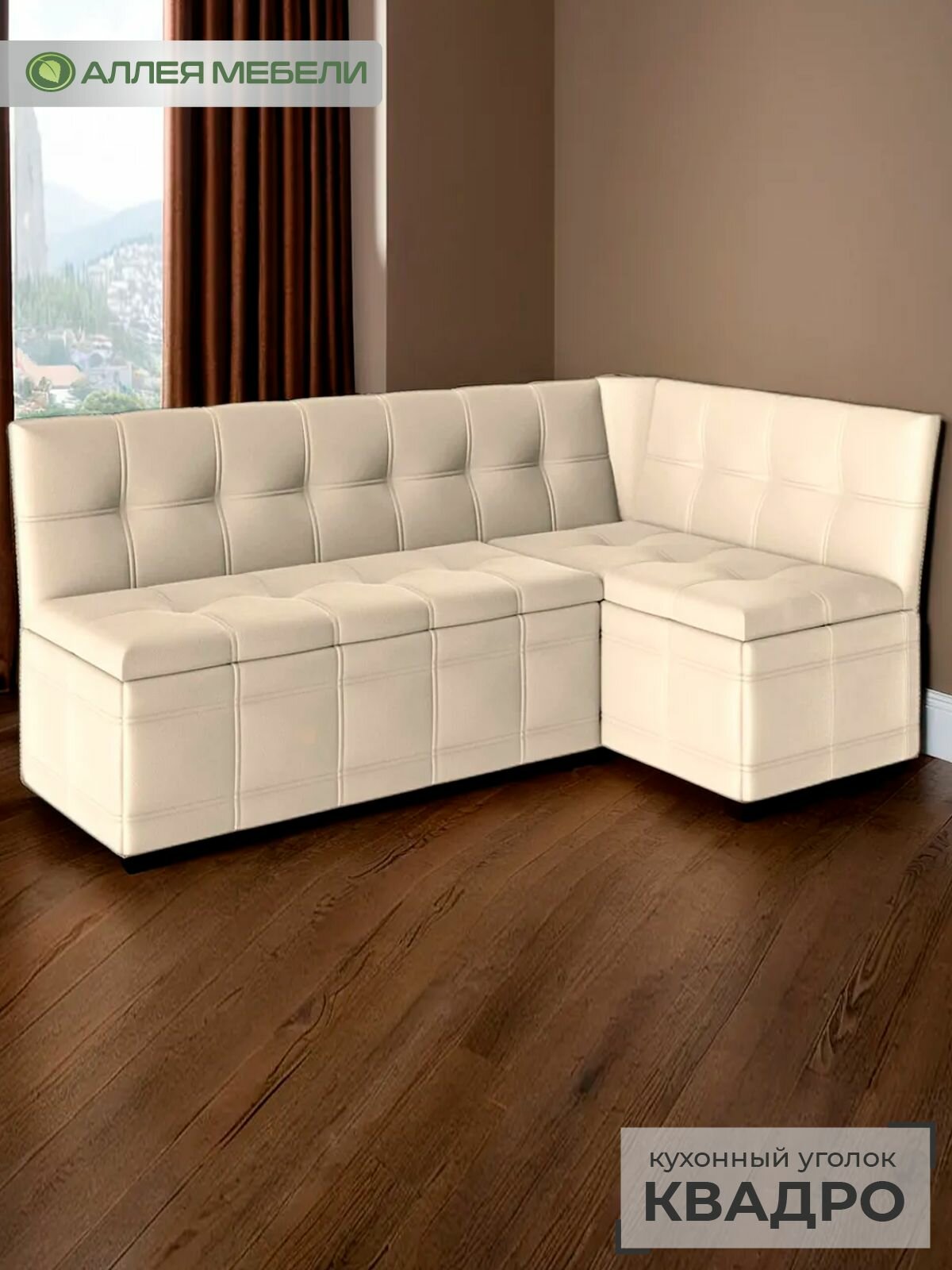 Кухонный диван, уголок квадро, со спальным местом, с ящиками для хранения, универсальный, 191х82х118 см, Венге, искусственная кожа бежевая