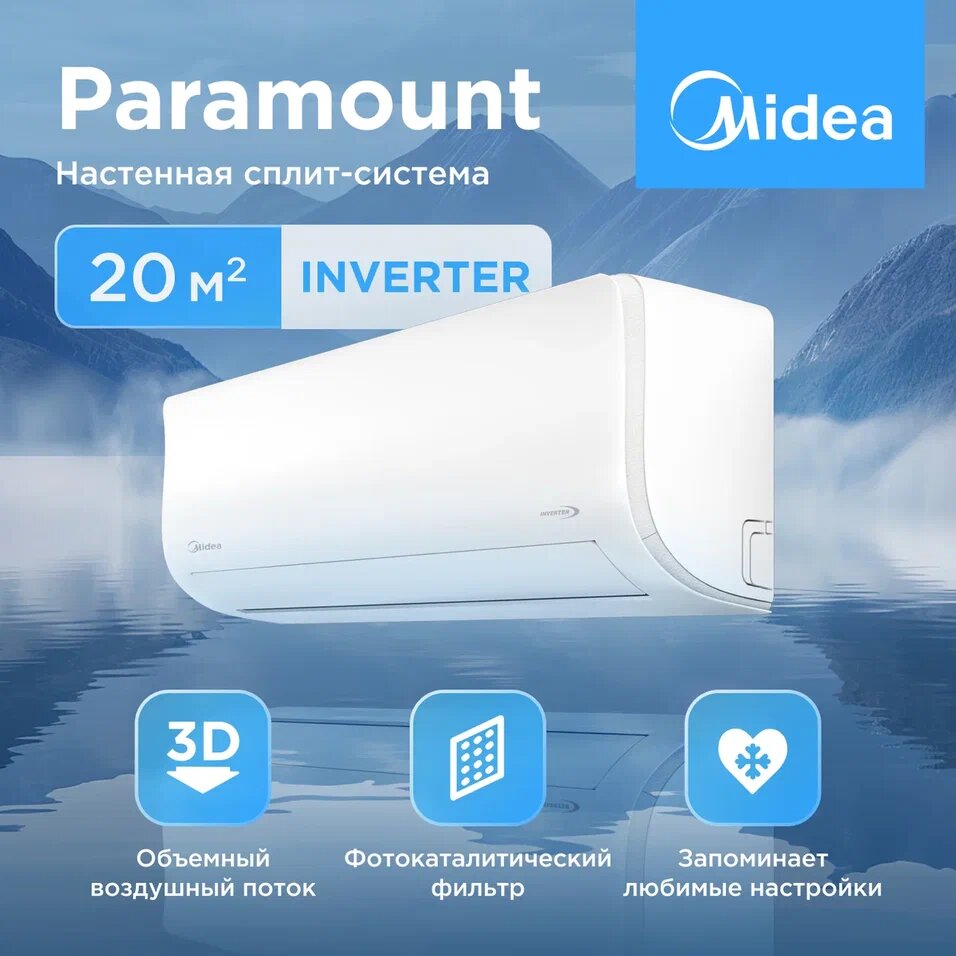 Сплит-система Midea Paramount inverter MSAG1-07N8C2U-I/MSAG1-07N8C2U-O