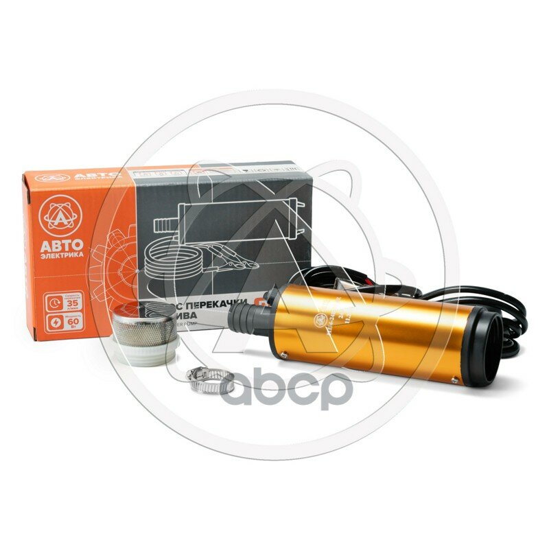 Насос для перекачки дизтоплива погружной 24V 35л/мин. d=51мм AVTOELECTRICA AVTOELECTRICA арт. НП4-24В-51 AE