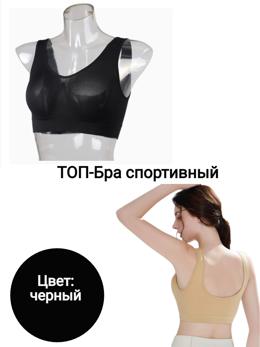 Бюстгальтер повседневное